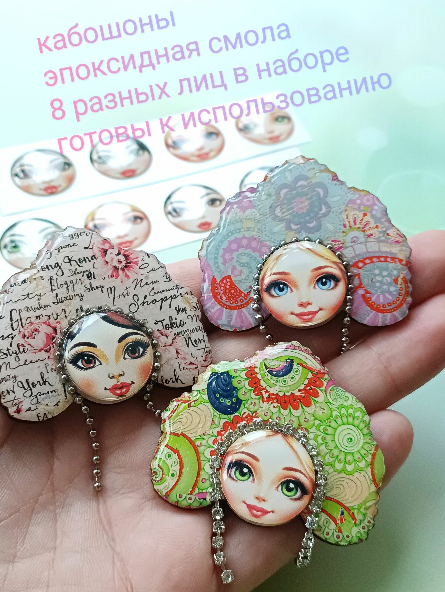 Кабошоны