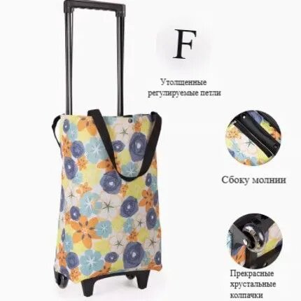 Сумка-тележка