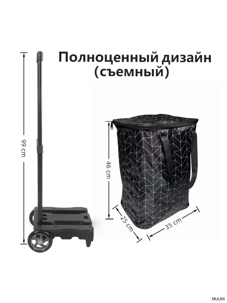 Сумка-тележка