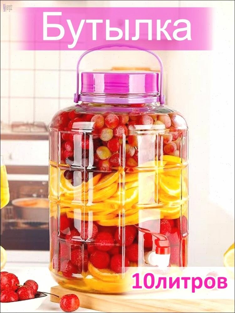 Бутылка, 10 л, 1 шт