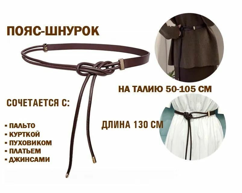 Ремень