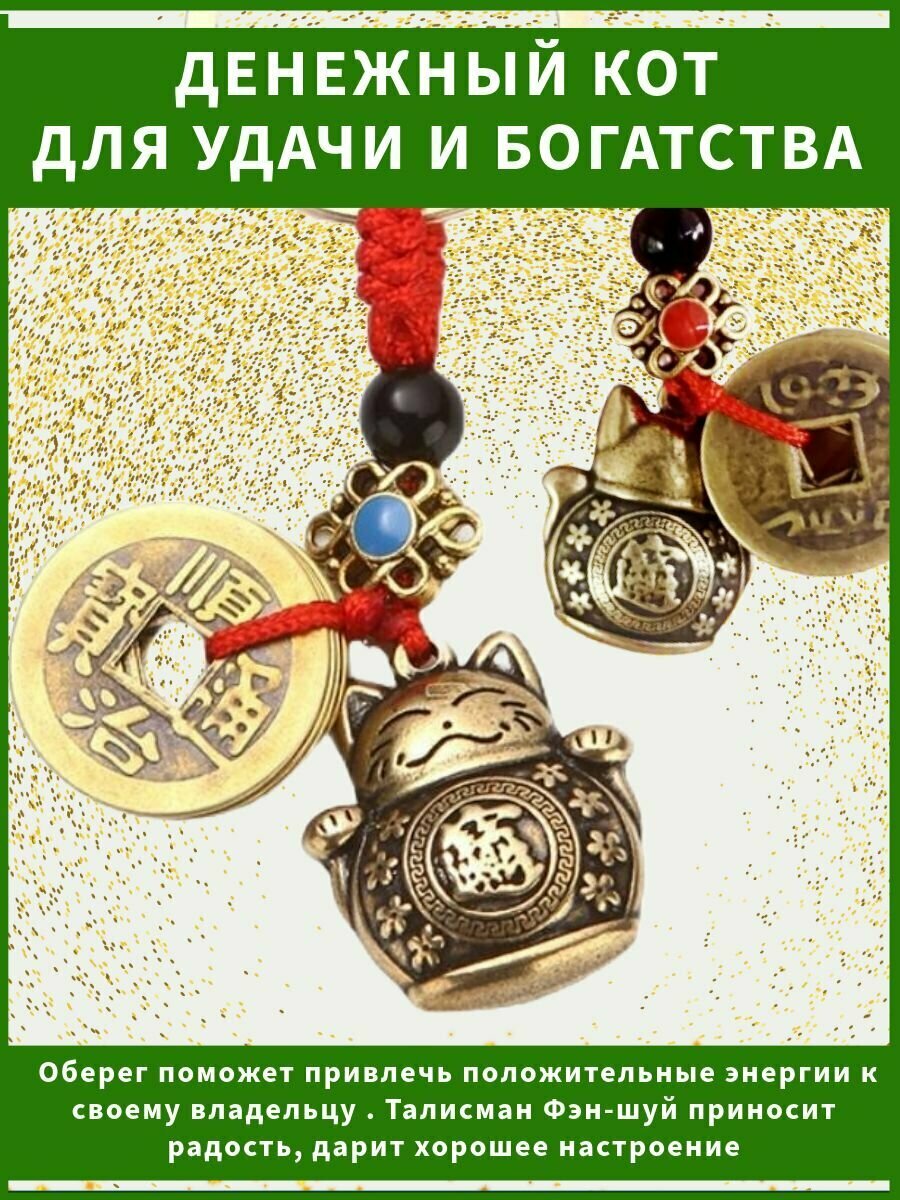 Амулет