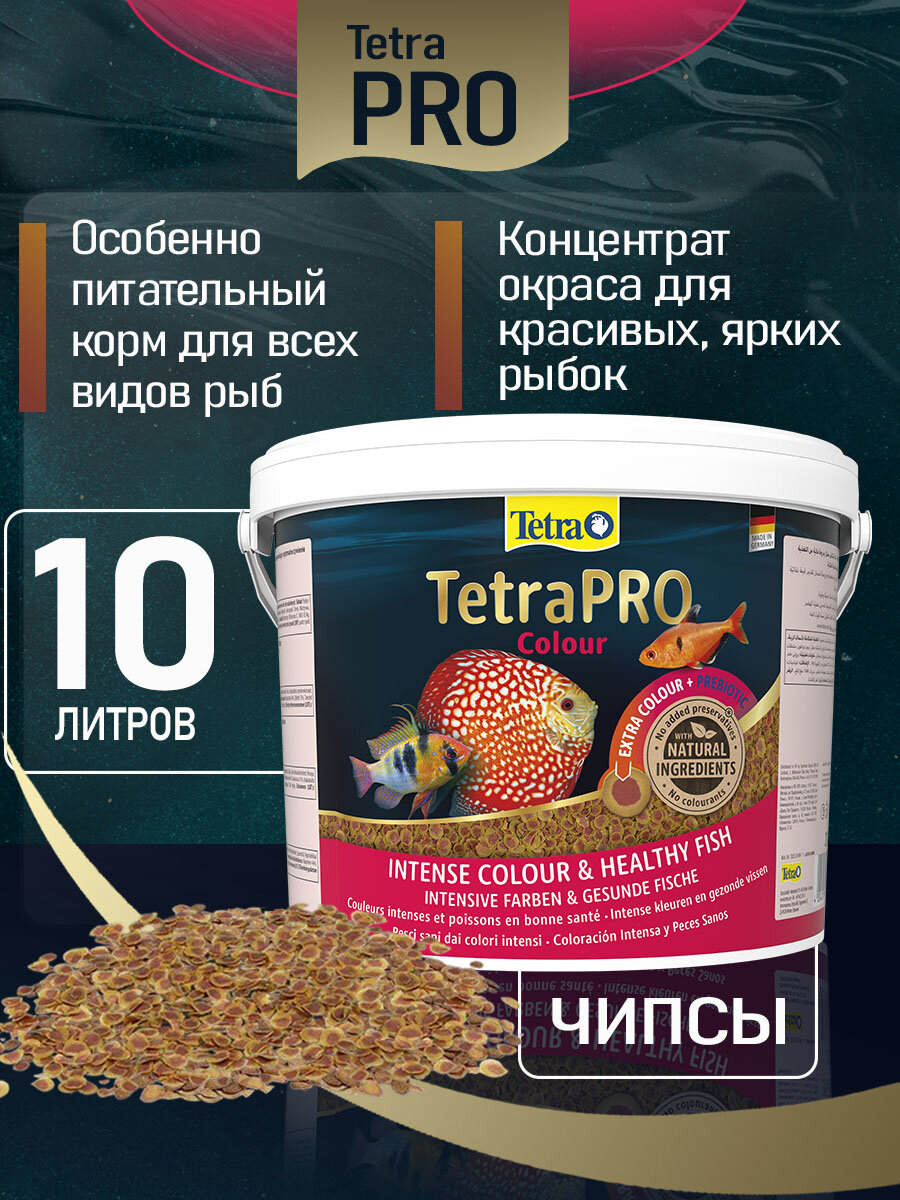 Корм для аквариумных рыб Tetra TetraPRO Colour Multi-Crisps 10 л (чипсы)
