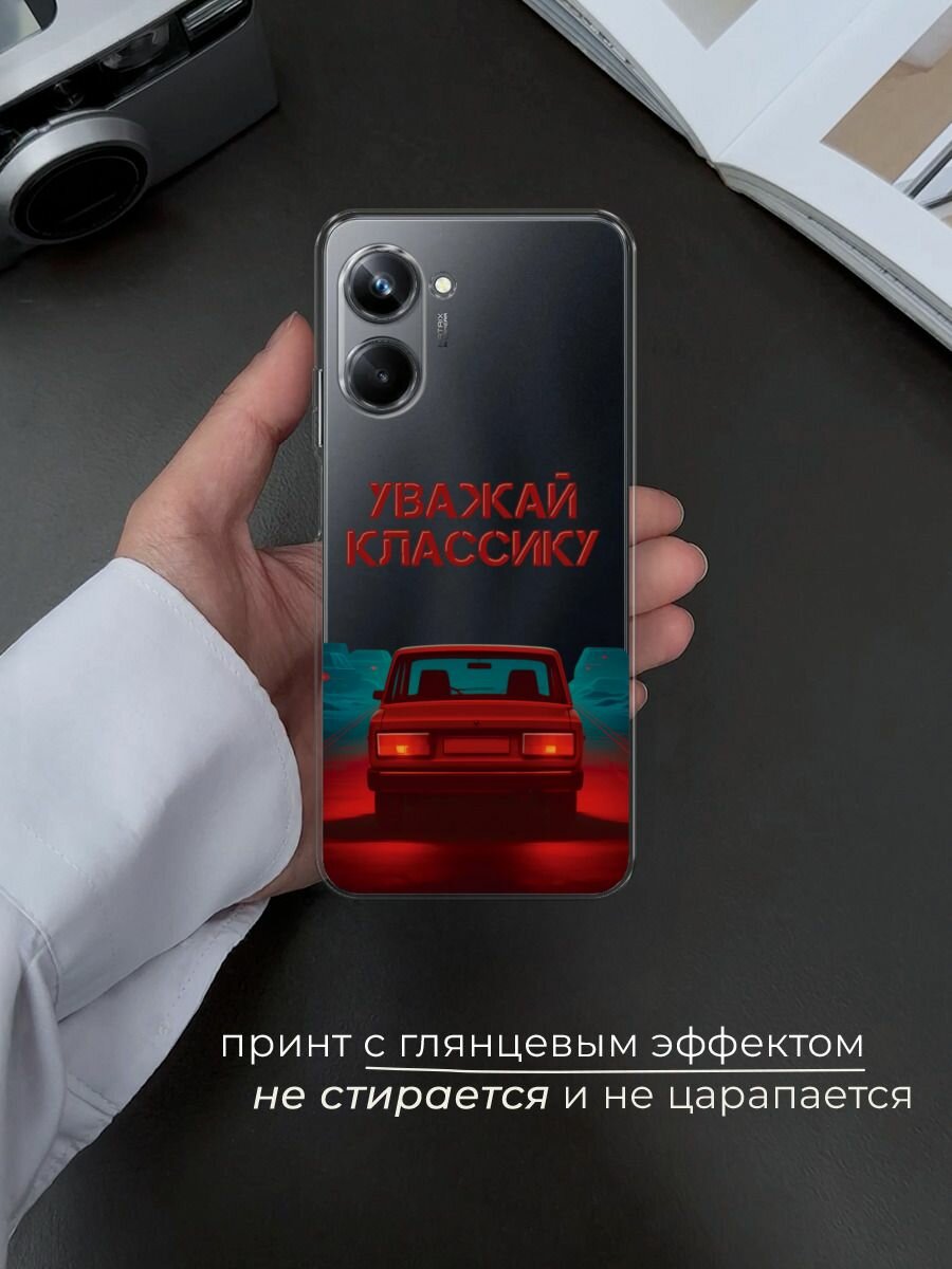 Силиконовый чехол на Realme 10 Pro / Реалми 10 Про с принтом Уважай классику 2 — фото 1