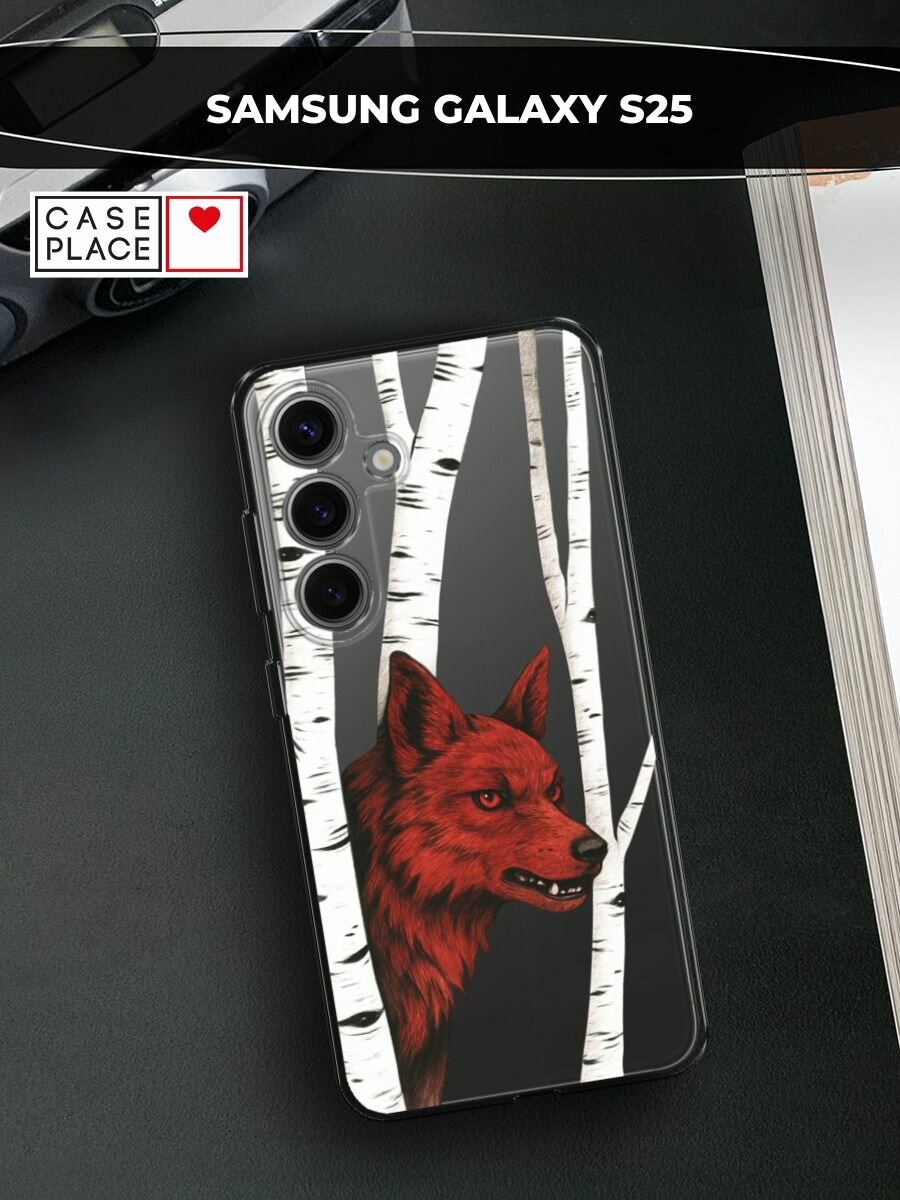 Чехол на Samsung Galaxy S25 / Самсунг S25 с принтом Красный волк, прозрачный