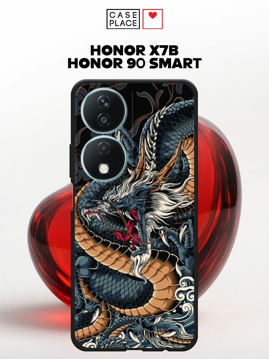 Черный матовый чехол на Honor X7B/90 Smart / Хонор X7B/90 Смарт с принтом С Драконом