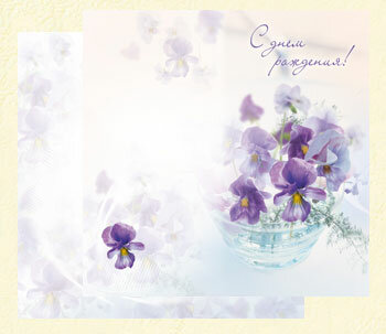 Поздравительна открытка "С днем рождения!" Фиалки в вазе