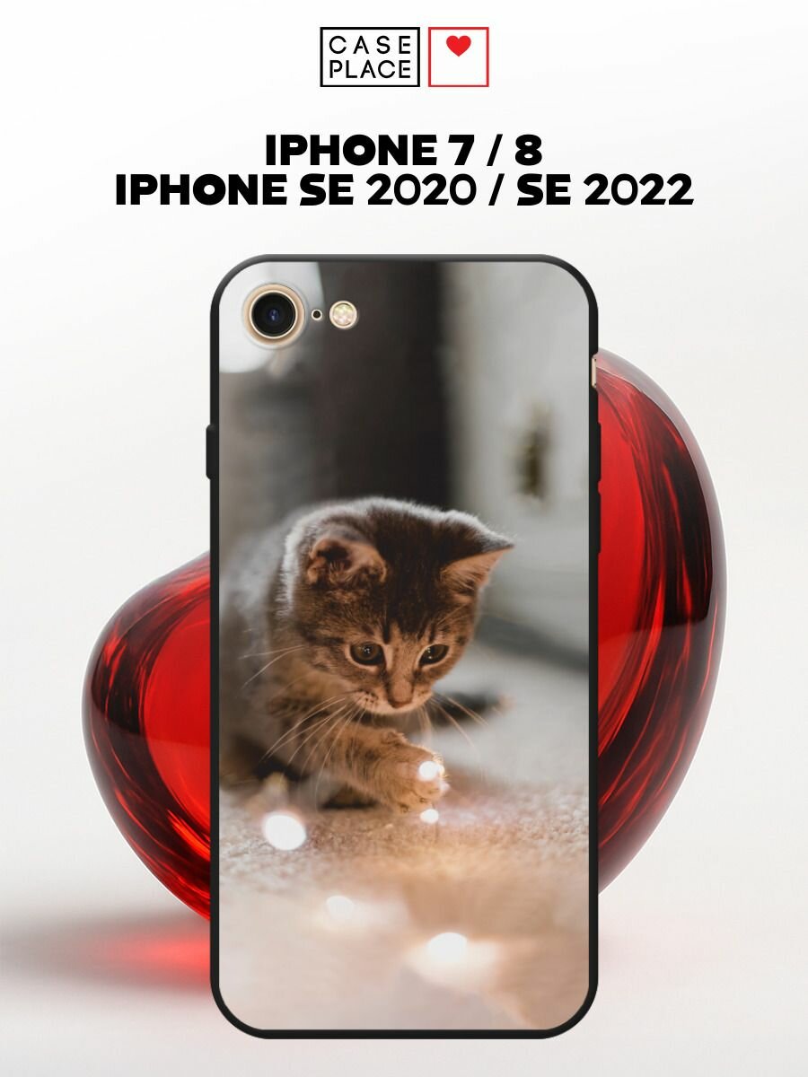 Черный матовый чехол на Apple iPhone 7/8/SE 2020/SE 2022 / Айфон 7/Айфон 8 с принтом Любознательный котенок