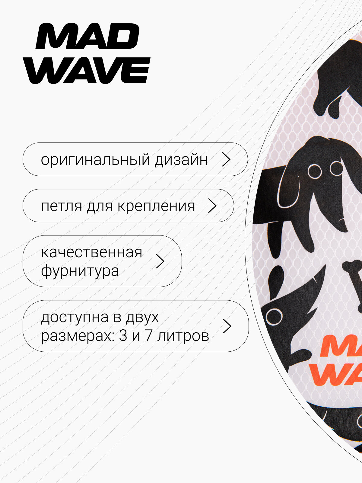 Водонепроницаемая сумка для мокрых вещей MAD WAVE Wet Bag Dachshund, 7 литров, цвет белый — фото 1