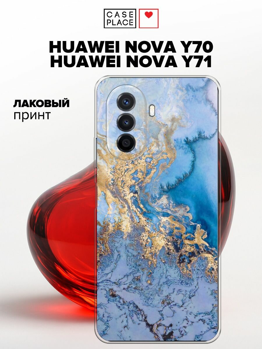 Силиконовый чехол на Huawei Nova Y70/Y71 / Хуавей Нова Y70/Y71 с принтом Синяя морозная лавина