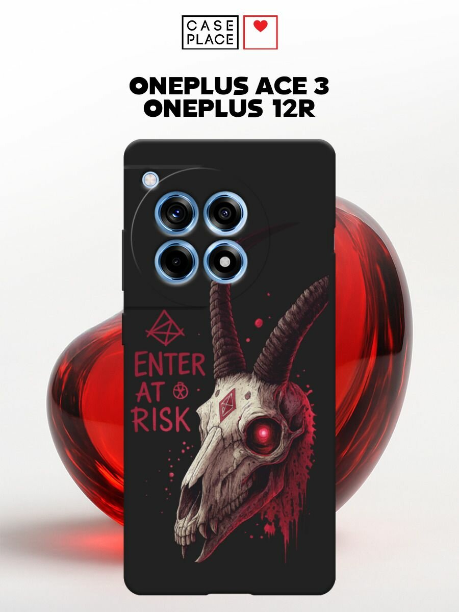 Черный матовый чехол на OnePlus Ace 3/12R / Ван Плас Асе 3/12R с принтом Enter at risk