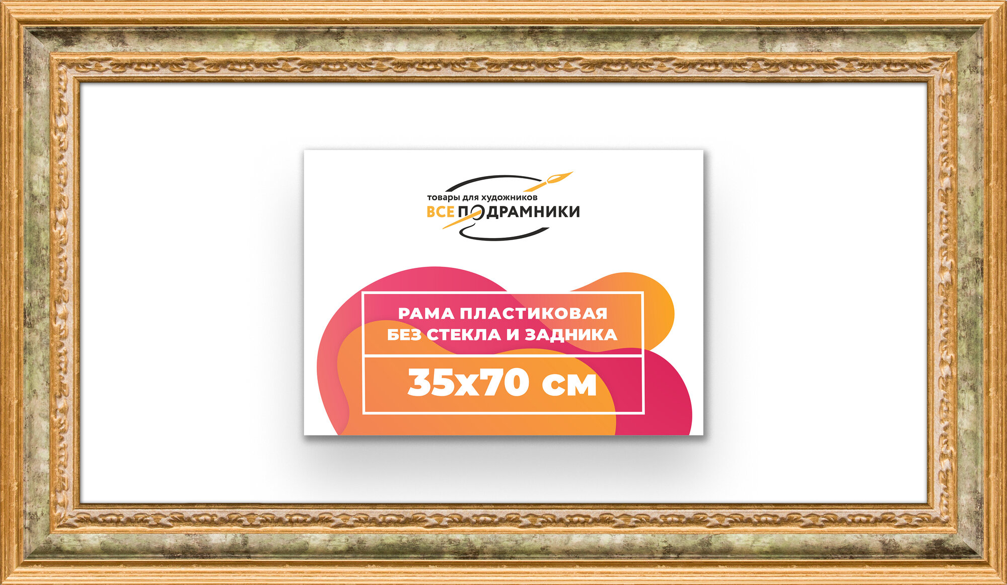 Багетная рама 35x70 для картин и фотографий, вышивки, алмазной мозаики