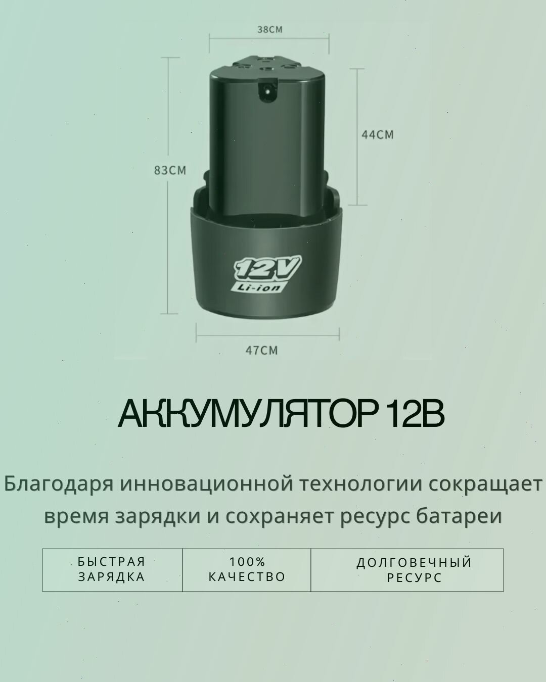 Аккумулятор для Hammer FLEX ACD12C/2A