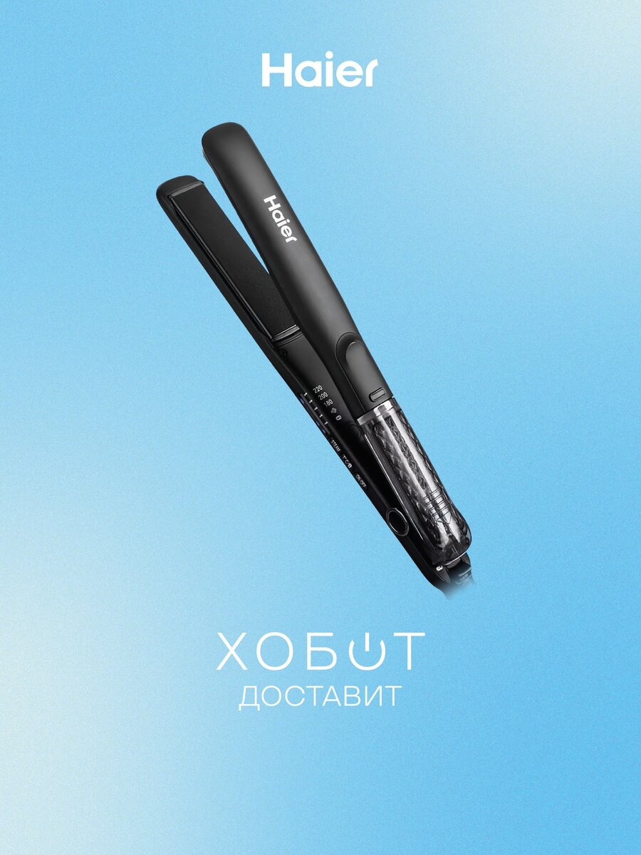 Выпрямитель для волос Haier HHS-604