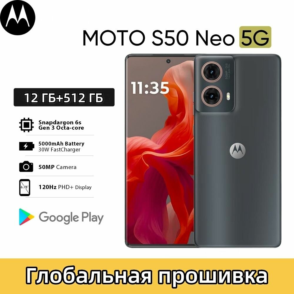 Смартфон