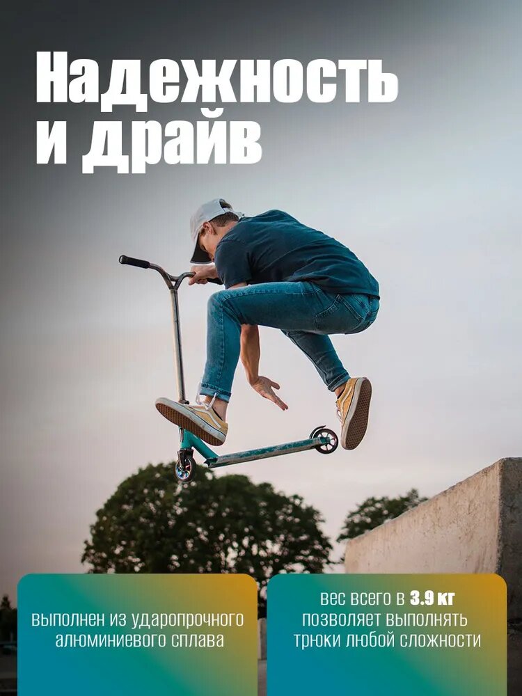 Самокат трюковой детский, подшипники ABEC-7 (черный цвет, нагрузка до 100 кг)