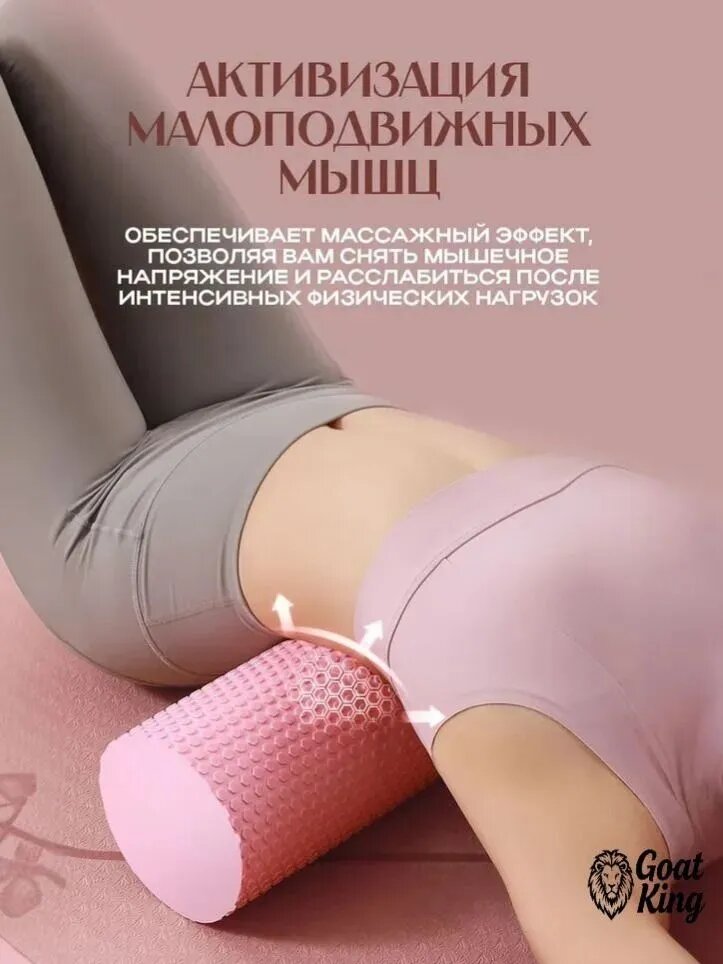 Ролик массажный для фитнеса 30 х 10 см, МФР пилатеса и йоги, валик спортивный для спины