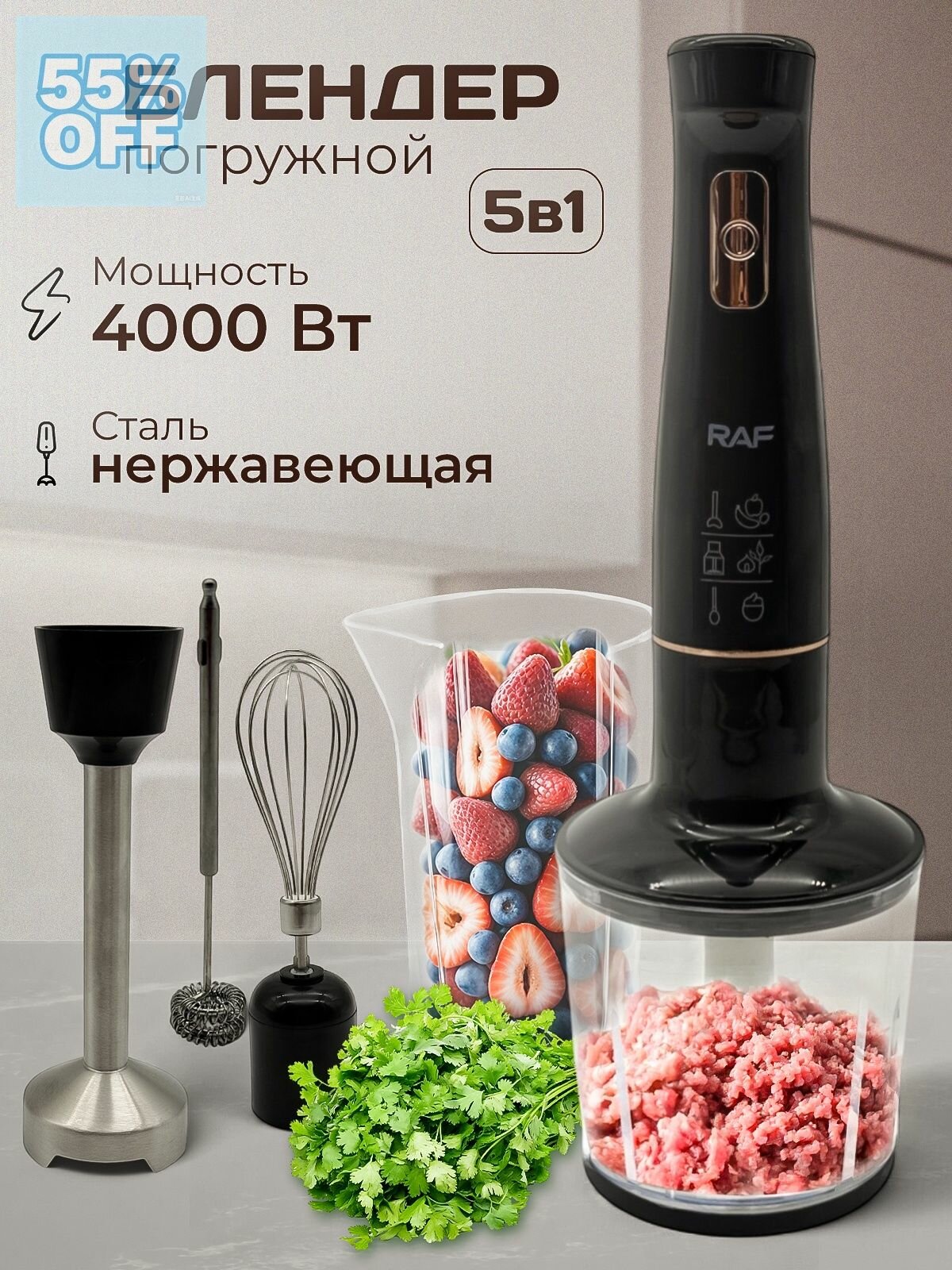 Погружной блендер Блендер_Раф. золото, черный, золотой