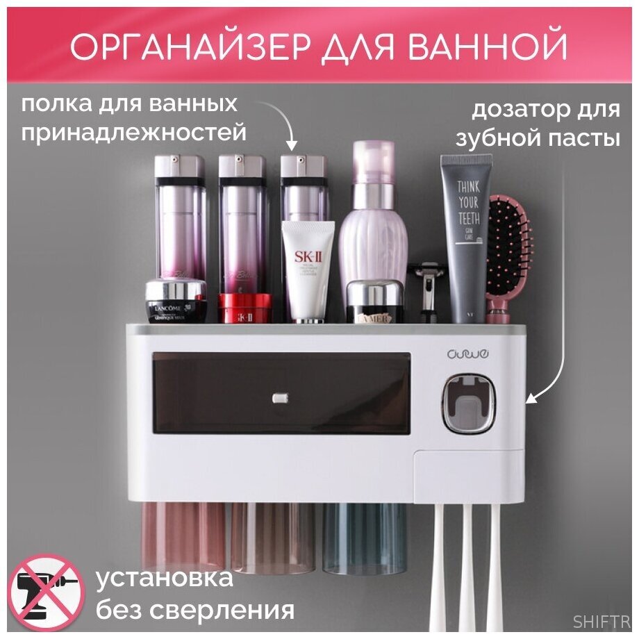 Дозатор для зубной пасты ASWEI настенный, держатель щеток для ванной, со стаканами, пластик
