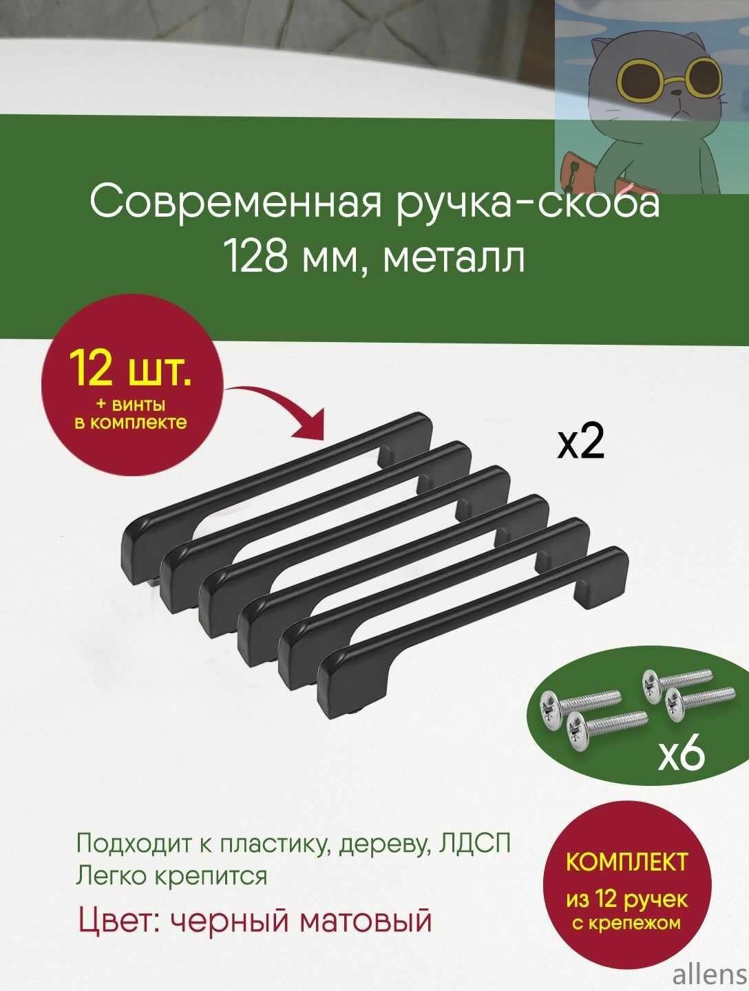 Ручка мебельная