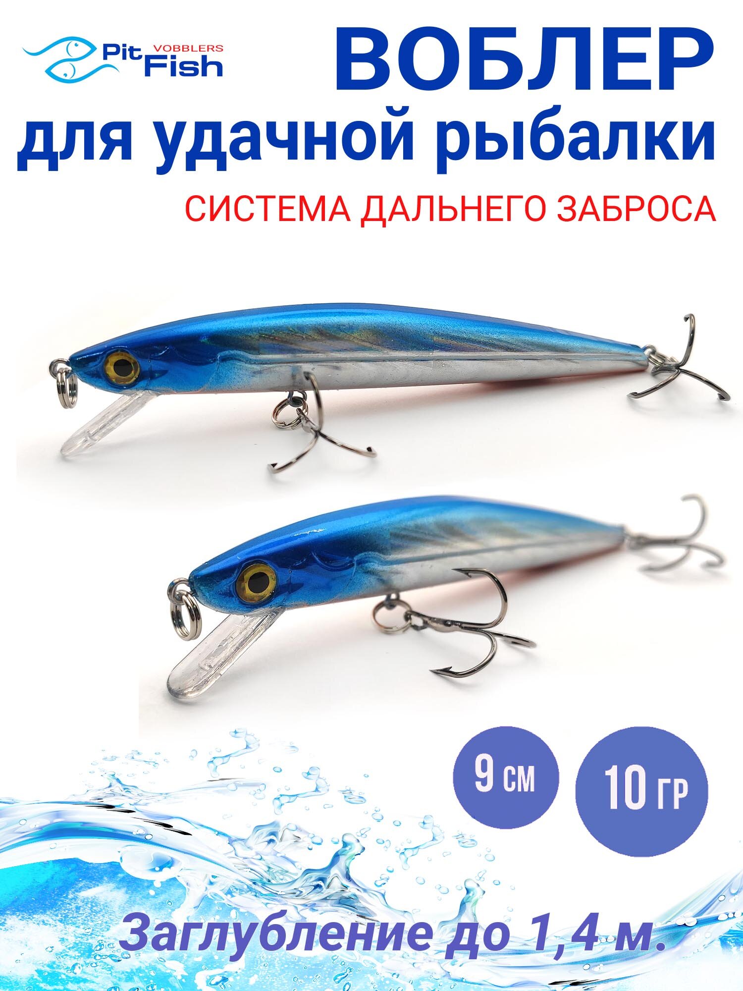 Воблер minnow для рыбалки плавающий 105 мм, 9 гр, на щуку и окуня