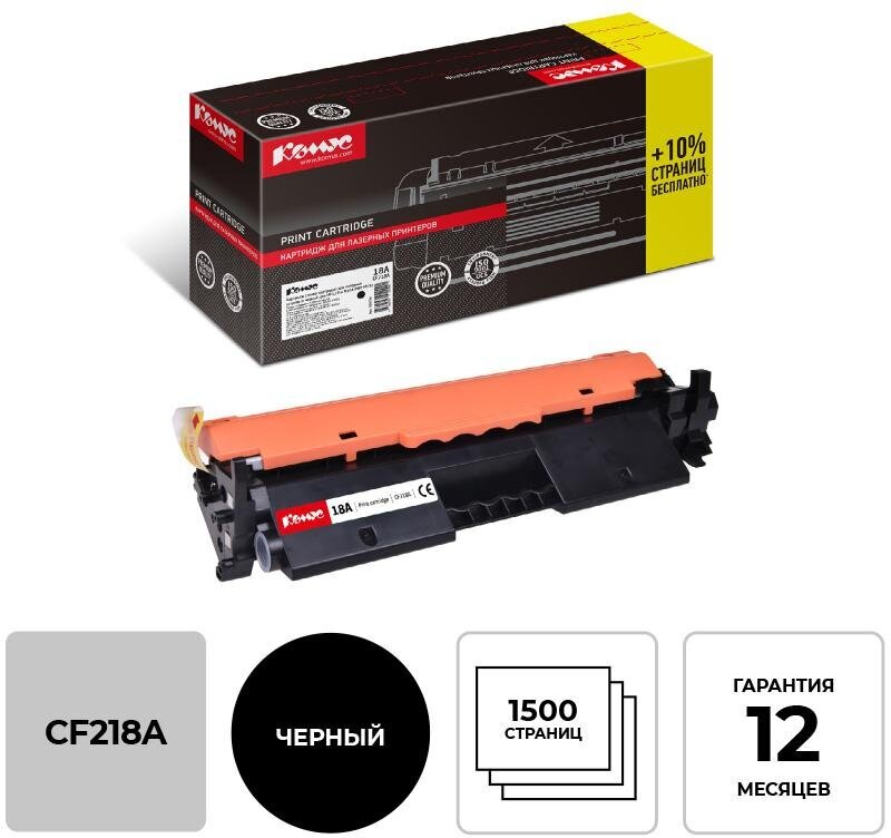 Картридж лазерный Комус 18A CF218A черн для HP LJ Pro M104/M132 959756