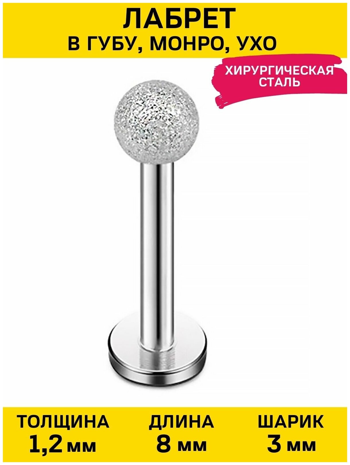 Пирсинг в губу