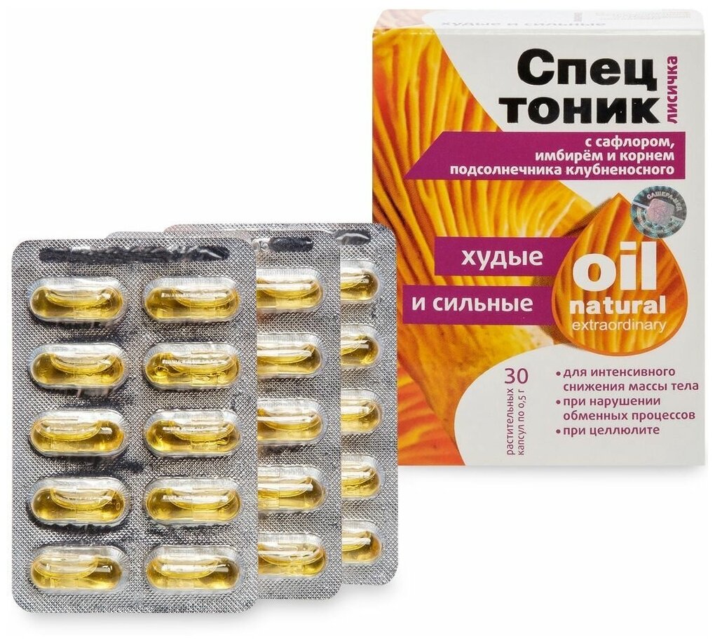 Сашера-мед/Спецтоник лисичка. Худые и сильные (в капсулах)