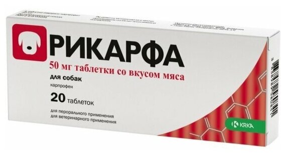 Таблетки Krka Противовоспалительные, Рикарфа со вкусом мяса, 50 мг, 20 таб.