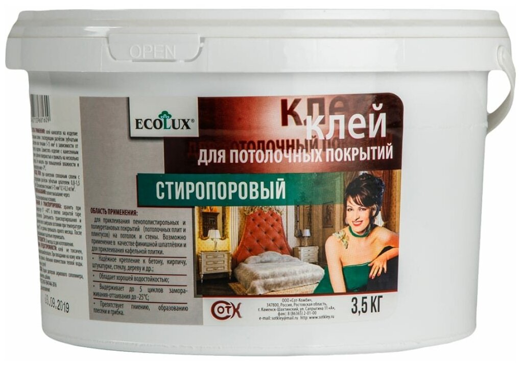 Стиропоровый клей Ecolux 4607133681609
