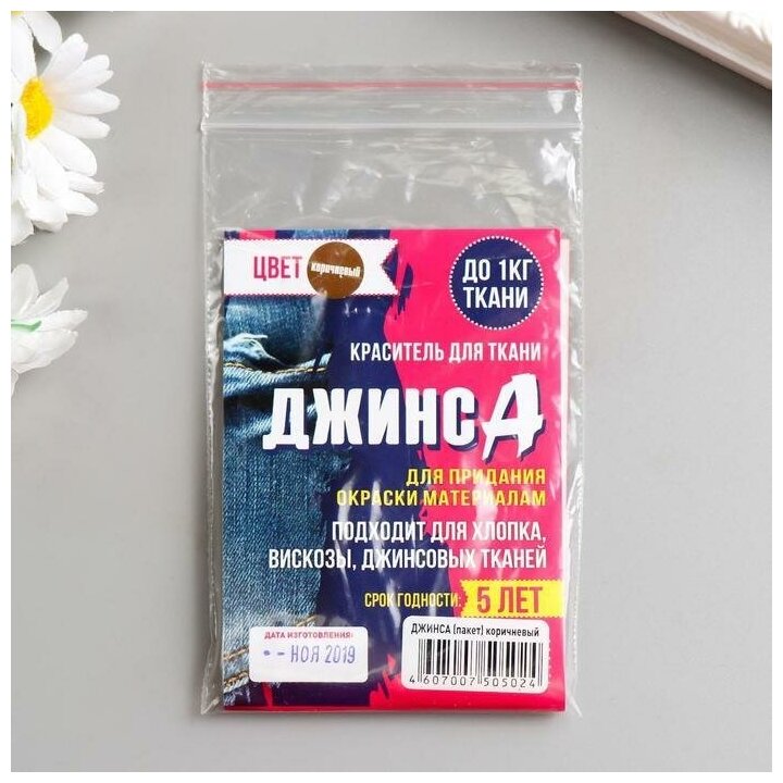 Краситель "джинса" коричневый, 10 гр