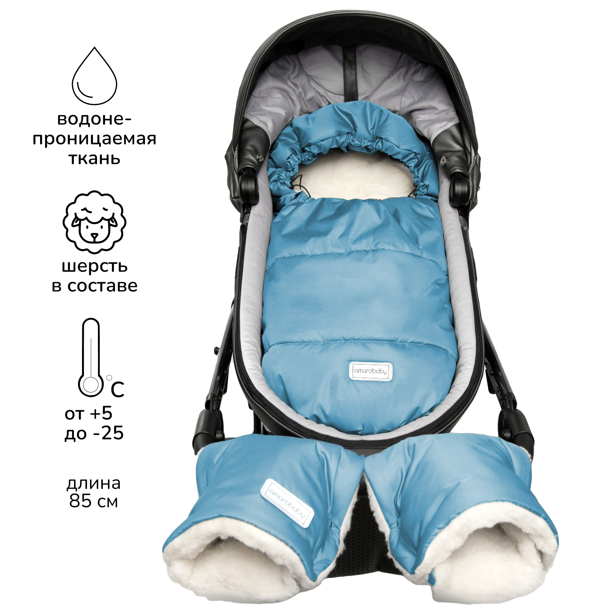 Конверт зимний меховой AMAROBABY Snowy Серо-голубой, 85 см.