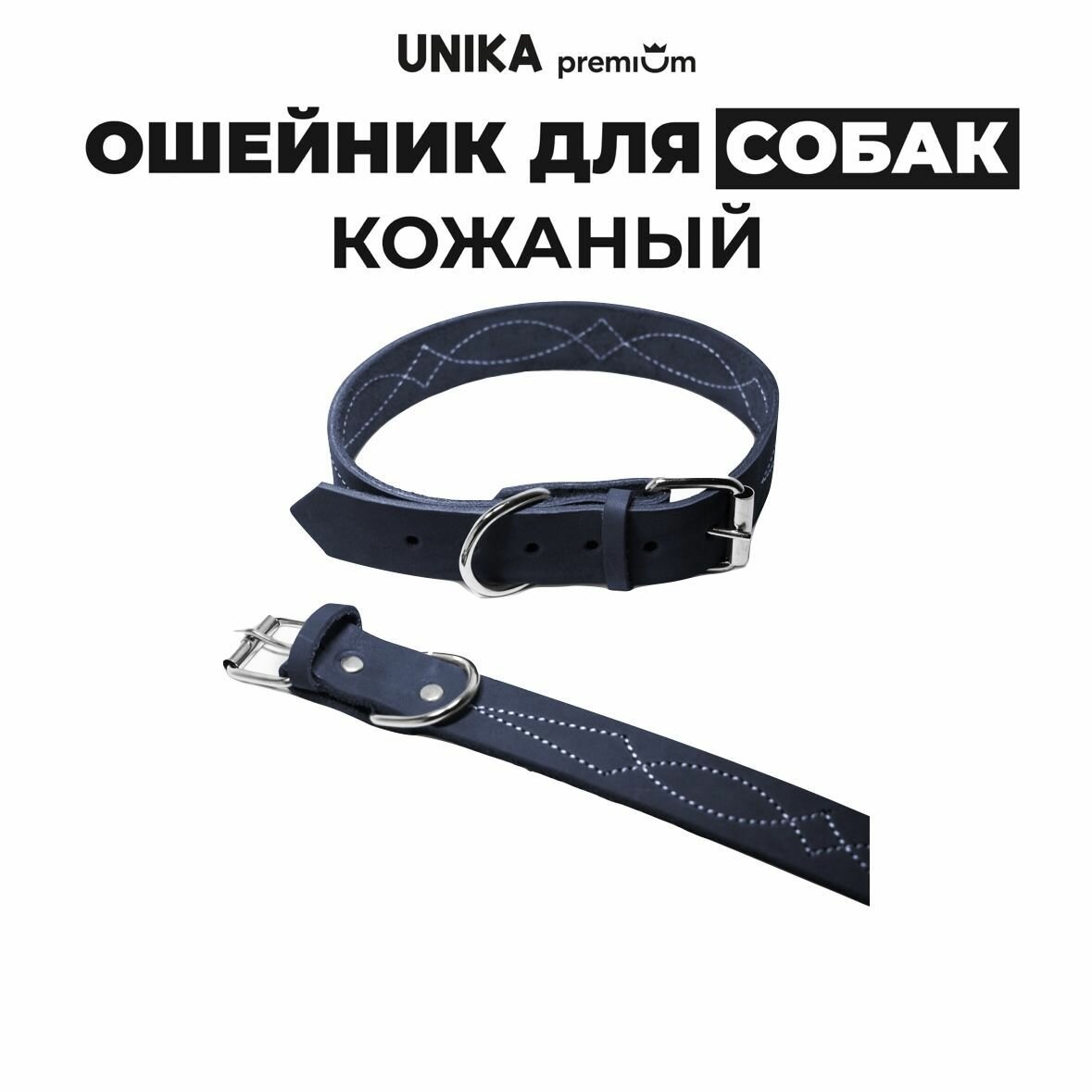 Ошейник с орнаментом для собак мелких и средних пород из натуральной кожи; 60 см, синий