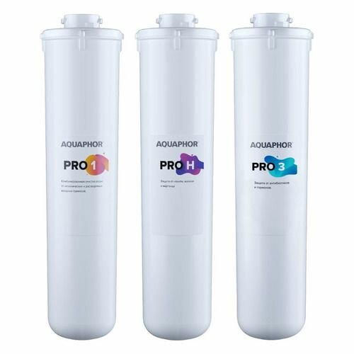 Комплект картриджей Аквафор Baby H Pro, 3шт [518539]