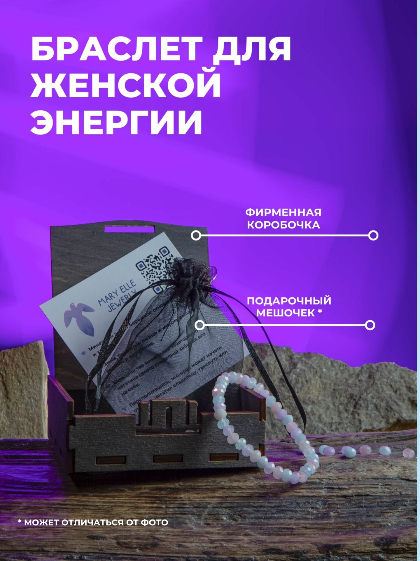 Браслет-нить Mary Elle, аквамарин, кварц, аметист