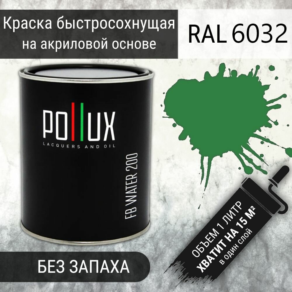 Краска для стен без запаха быстросохнущая полуглянцевая акриловая Pollux FB200 для дерева, МДФ, вагонки, бруса, бревна, декоративной штукатурки / для наружных и внутренних работ / укрывная, износостойкая, объем 1л, цвет сигнальный зелёный (RAL 6032)
