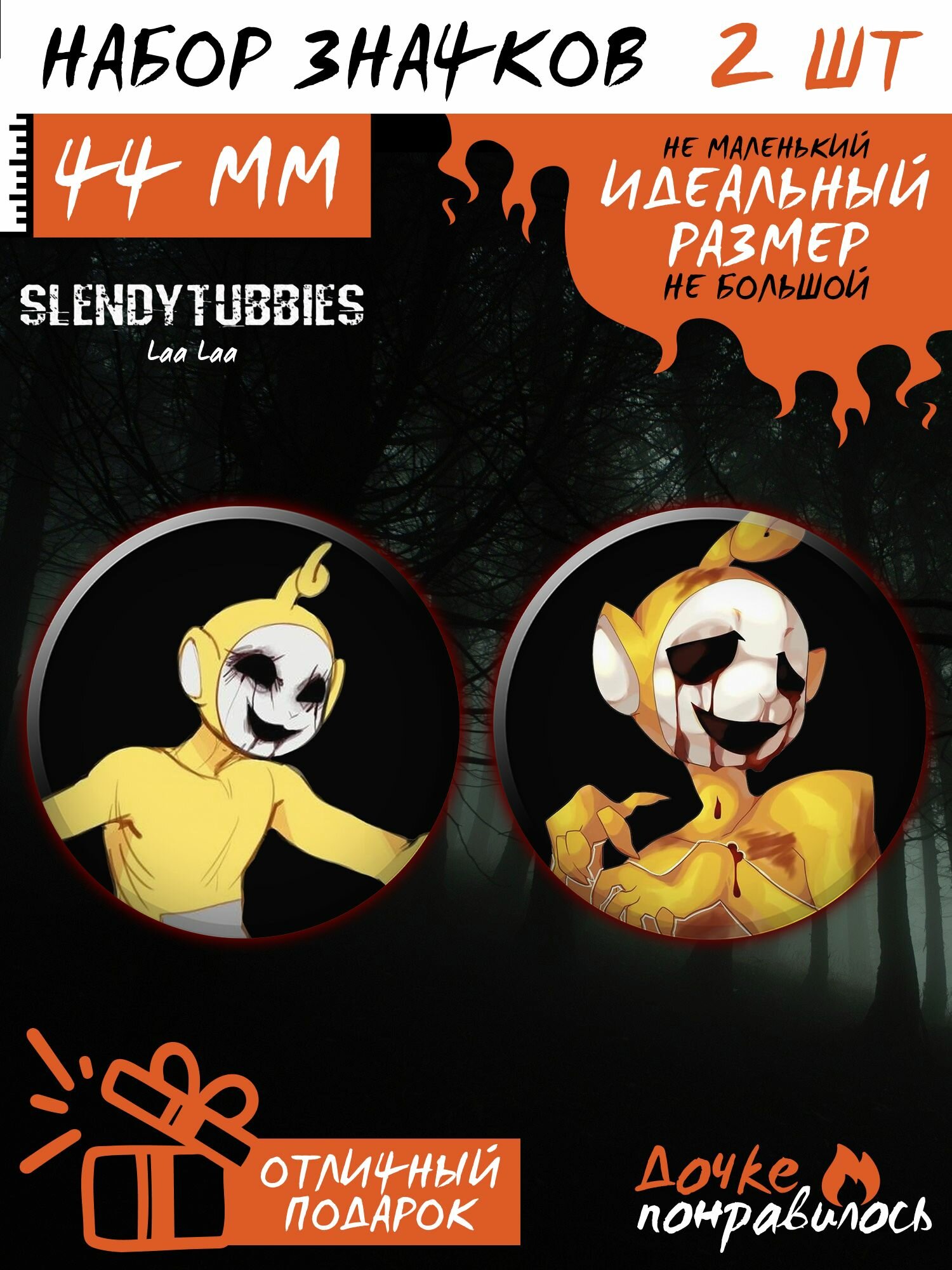 Значки на рюкзак Slendytubbies Валтен