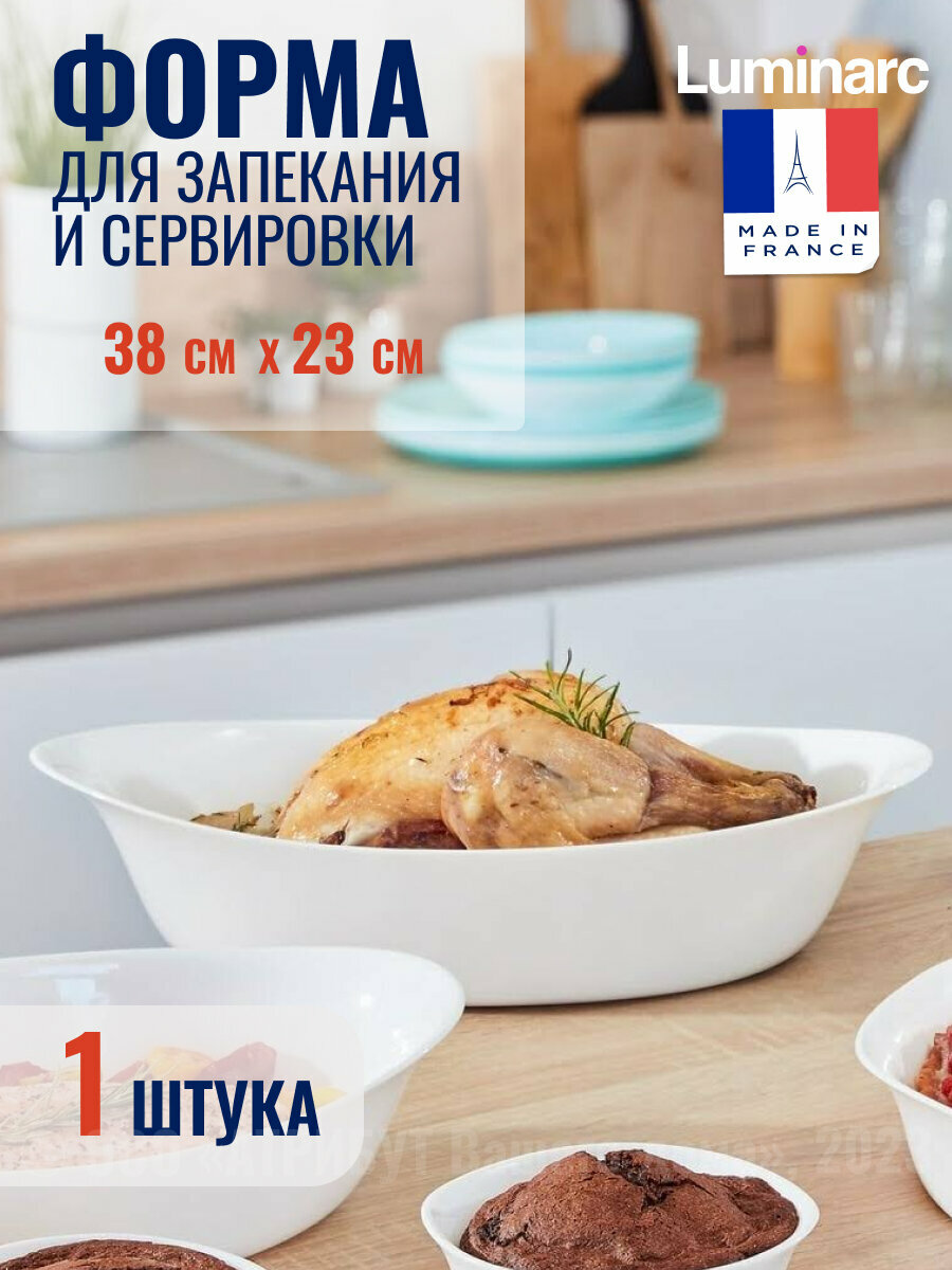 Форма для запекания смарт кузин 38х23см овальная