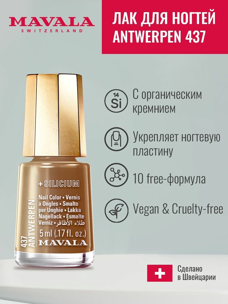 Лак для ногтей с кремнием 5 мл