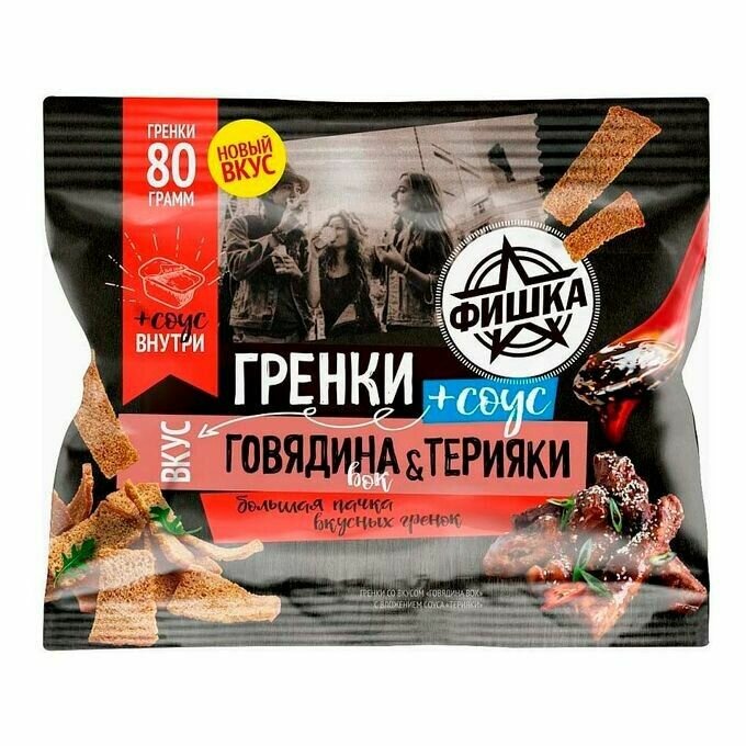 Гренки фишка со вкусом говядина вок 80 гр (+ соус терияки) х 11 штук