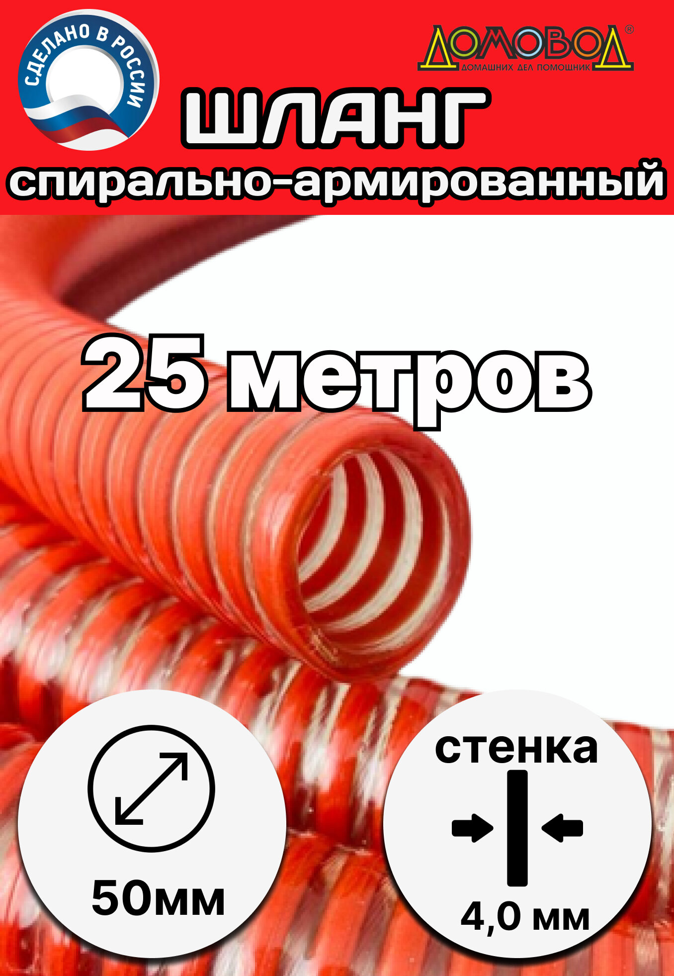 Шланг для дренажного насосаморозостойкий пищевой маслобензостойкий d 50 мм (длина 25 метров)