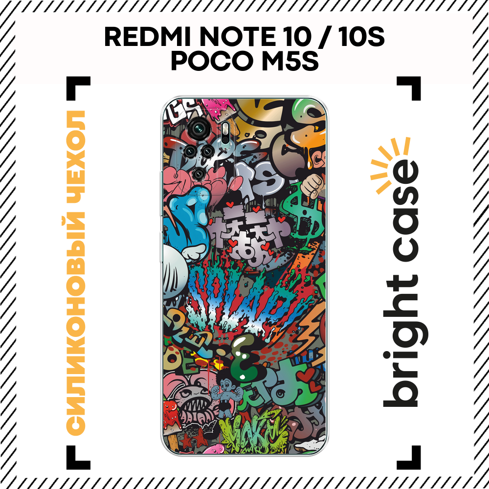 Чехол на Xiaomi Redmi Note 10/Note 10S/Poco M5s / Сяоми Редми Нот 10/Нот 10S/Поко M5s с принтом Граффити надписи