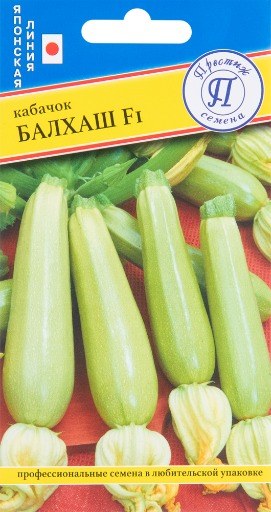 Кабачок Балхаш F1 5 шт, (3 упак.)