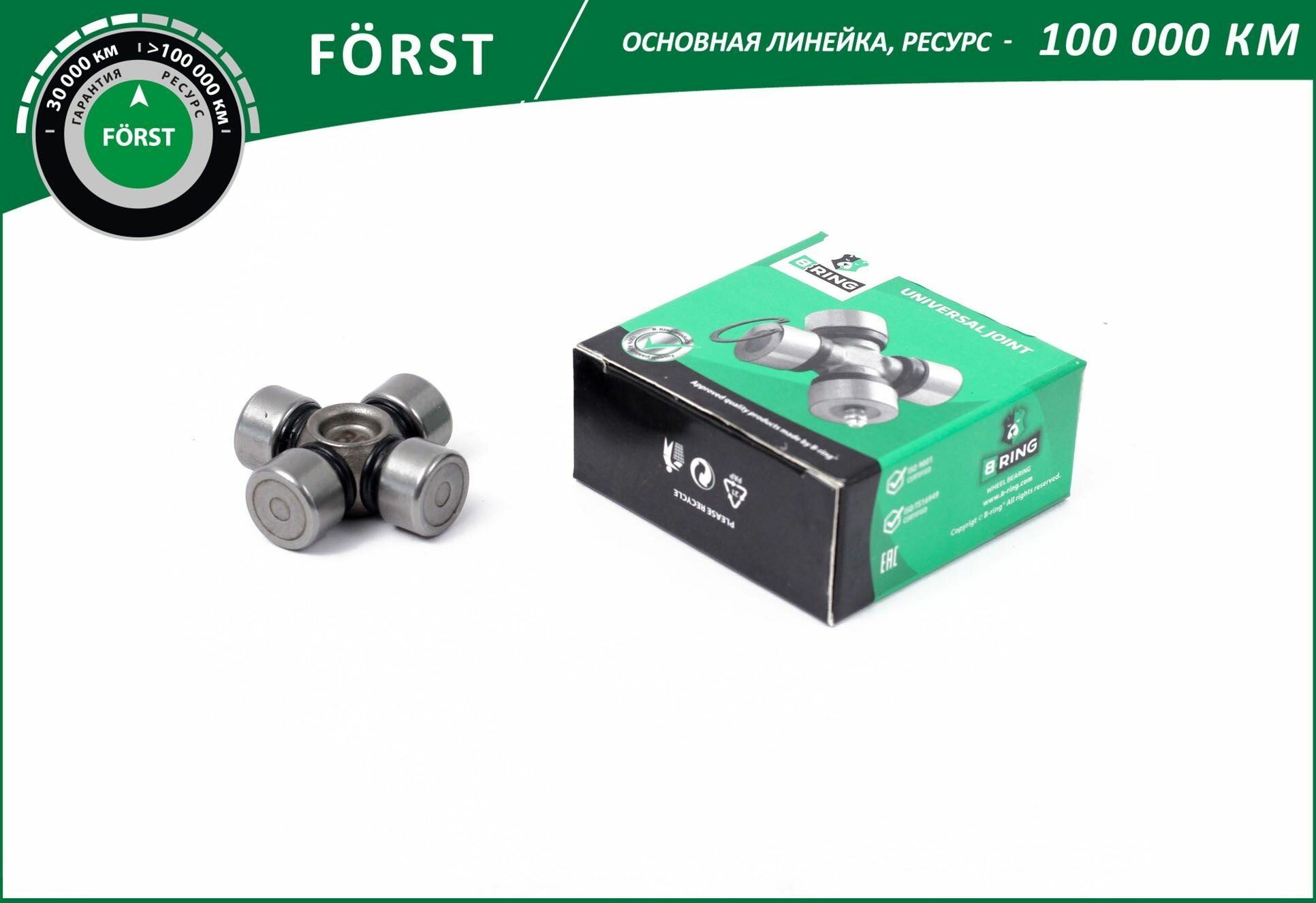 Крестовина рулевого вала 16 x 39