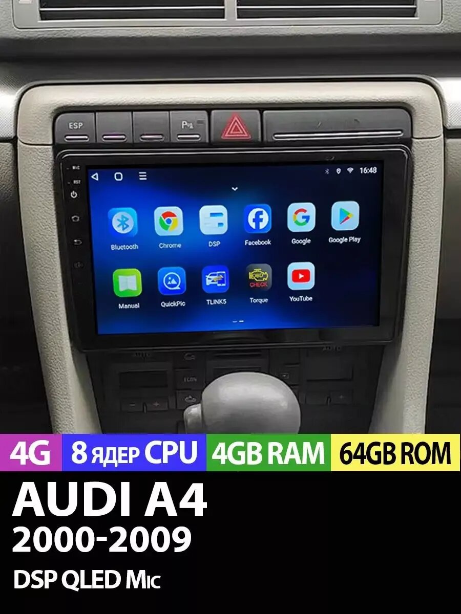 Магнитола TS18 PRO Audi A4 2000-2009 4/64Gb Bluetooth, FM/AM, GPS, Сенсорная