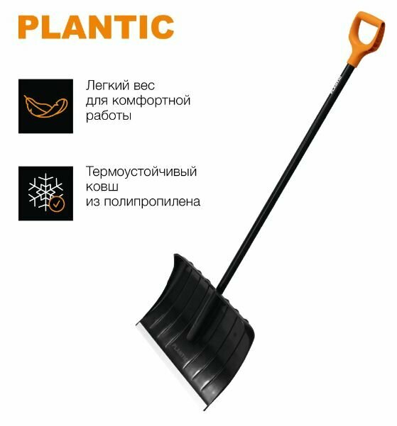 Лопата для уборки снега Plantic Snow 54x150 см пластик с черенком