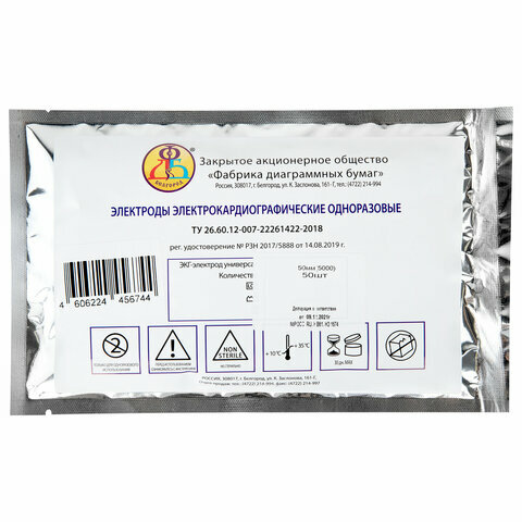 2 шт. Электроды для ЭКГ одноразовые, диаметр 50 мм, комплект 50 шт, универсальные на полимерной основе, 5000