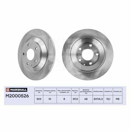Автозапчасть/тормозной диск MAZDA CX-5 (KF, KE, GH) 11- задн. (M2000526) Marshall M2000526