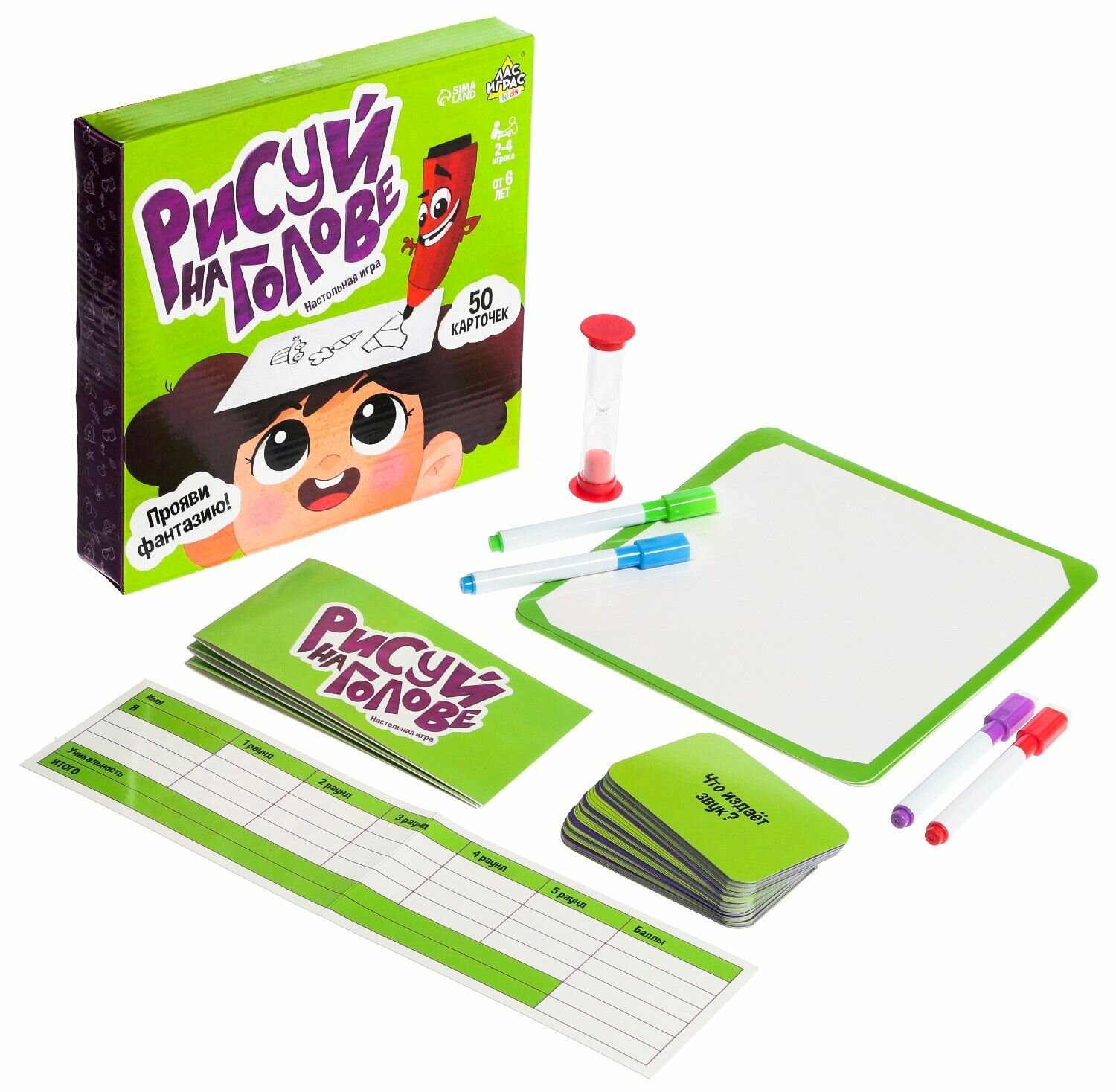 Развлекательная настольная игра "Рисуй на голове", в наборе 50 карточек + 4 стираемых маркера, планшета, таблицы для записи + песочные часы