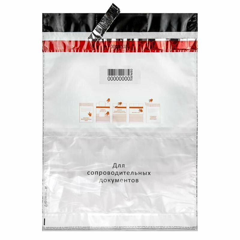 Сейф-пакет А4 240x320+40 мм 50 мкм 100 штук в упаковке, 1659254